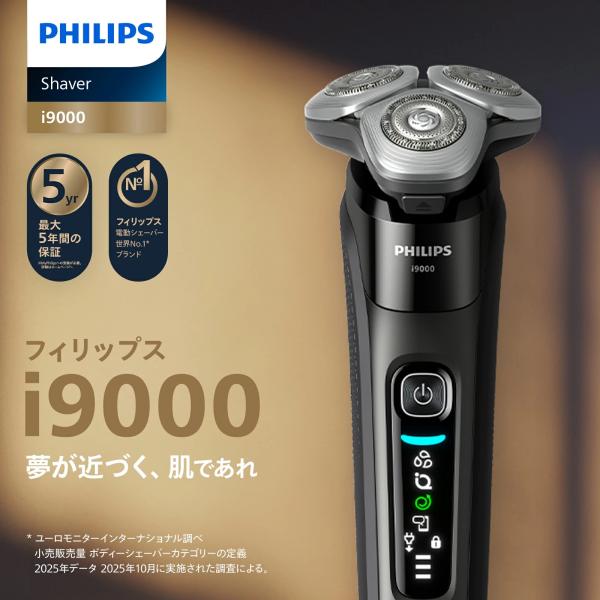 【発売日：2025年11月05日】X9000/30 PHILIPS X9000 X900030 30 i9000シリーズ メンズ電気シェーバー