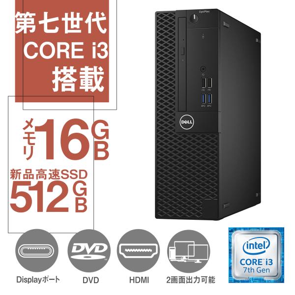 [品名]　DELL 5050/3050[ＣＰＵ]　 高速7世代Core i3[液晶モニター]  オプション[メモリー]　大容量16GB（高速DDR4）[ハードディスク]　新品SSD512GB[光学ドライブ]　DVD-RW[ネットワーク]　有...