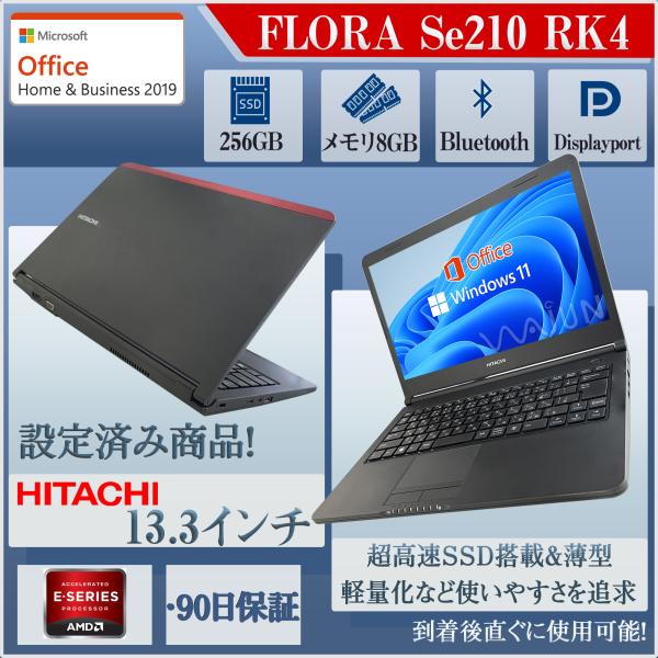 メーカー：アウトレットパソコン HITACHI-Se210液晶サイズ:13.3型液晶 ドライブ：無しCPU:AMD-E1-2100メモリー:8GBSSD:256GBUSB2.0　Displayポート：搭載しておりますOS:Windows 1...