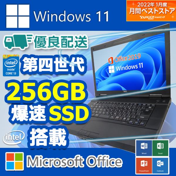 メーカー：パソコン　中古アウトレットノートパソコン　NEC等ディスプレイサイズ:15.6型　CPU:新世代高速　第四世代Corei3メモリー:16GBハードディスク:高速SSD256GBUSB3.0/Bluetooth内蔵式スピーカー：搭載...