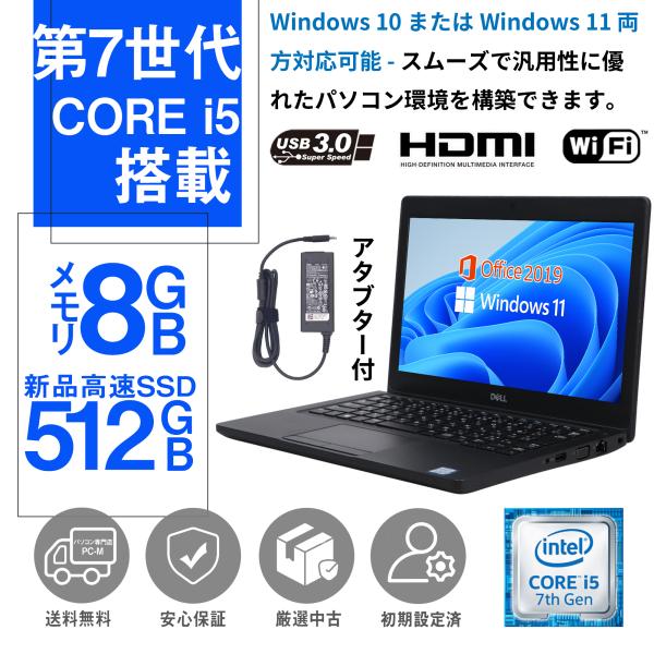 メーカー：中古 アウトレット パソコン DELL 5290ディスプレイサイズ:12.5型 CPU:第7世代Core i5-7300Uメモリー:8GBSSD:高速SSD512GBドライブ:搭載無しOS:Windows 11 Professio...
