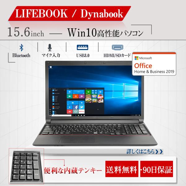 [製品名]　中古パソコン　ノートパソコン 　富士通 　LIFEBOOK / NEC等[ディスプレイサイズ]　15.6インチ[ＣＰＵ] 　インテル第4世代COREi5[メモリー]　4GB[ＨＤＤ]　ストレージ：新品SSD128GB[キーボード...