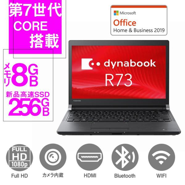 メーカー：中古 シークレット パソコン東芝 Dynabook アウトレットPCディスプレイサイズ:13.3型CPU:第7世代COREi3メモリー:8GBハードディスク:高速タイプSSD256GBOS:Windows 11 Professio...