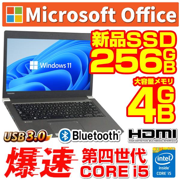 メーカー：中古 アウトレット ノートパソコン　東芝dynabook R63/R64ディスプレイサイズ:13.3型CPU:第4世代Core i5メモリー:4GBSSD:240GBドライブ:非搭載OS:Windows 11 Profession...