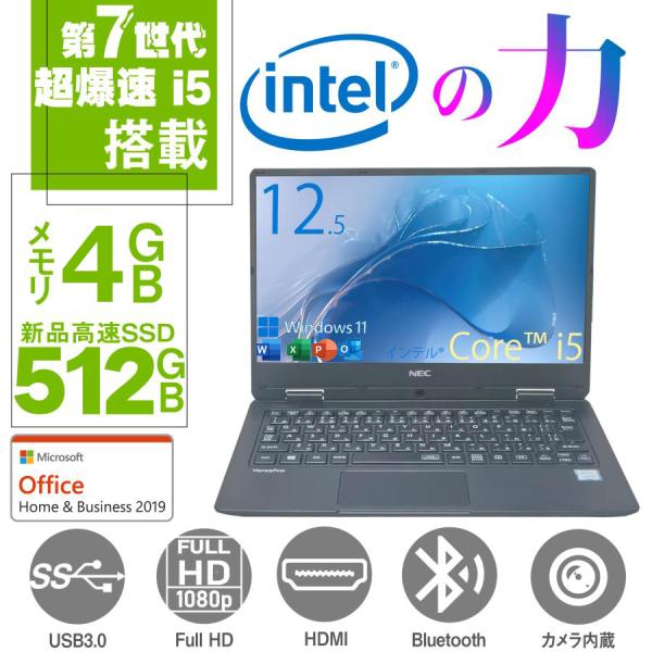 [製品名]　中古パソコン　ノートパソコン  NEC　VH-1[ディスプレイサイズ]　12.5インチ　FULL　HD　内蔵カメラ[ＣＰＵ] 　インテル第7世代COREi5[メモリー]　4GB[ＨＤＤ]　ストレージ：SSD512GB[キーボード...