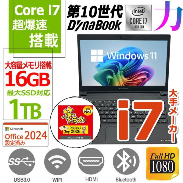 メーカー：中古 アウトレット パソコン S73　ダイナブックノートディスプレイ:13.3型 液晶　解像度1980*1080PCPU:インテル 第10世代 Core i7-10510Uメモリー:16GBハードディスク:SSD1000GBドライ...