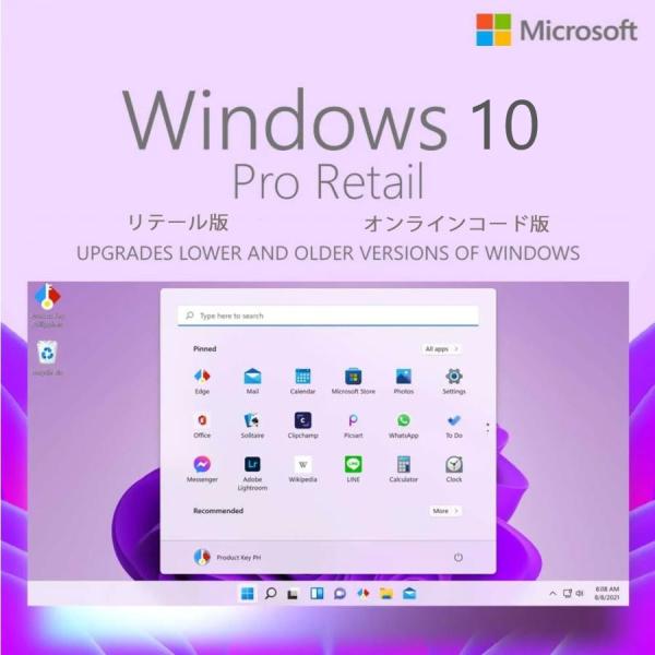 リテール版正規品認証の再インストールに対応。認証変更に対応。パソコンが故障し、新しいパソコンを購入する場合。 プロダクトキーは新しいパソコンで使用することができます。※注意事項※プロダクトキーの使用有効期間は発行日より2週間となっております...