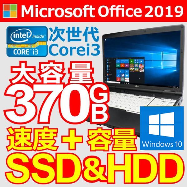 [製品名]　パソコン 中古PC ノートパソコン　中古パソコン　富士通 NEC　東芝 HP DELL Lenovo 等[ディスプレイサイズ]　15型 [ＣＰＵ] 　Intel 第二世代Corei3[メモリー]　4GB[ハードディスク]　 SS...