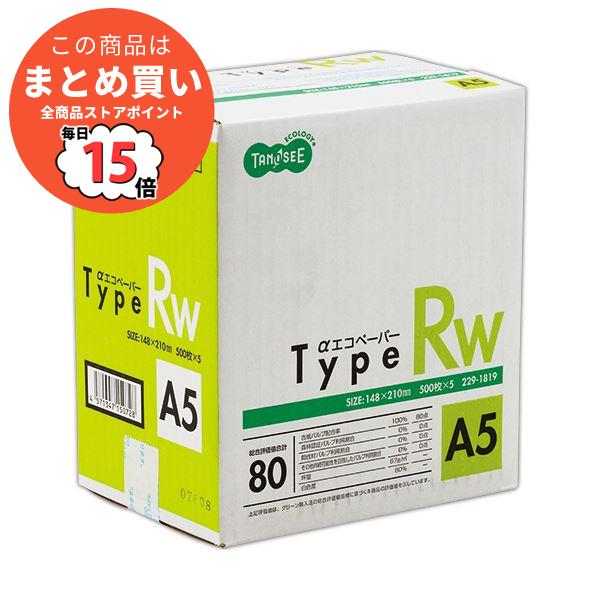 【商品名】 （まとめ）TANOSEE αエコペーパータイプRW A5 1箱（2500枚：500枚×5冊） 【×3セット】 【ジャンル・特徴】 一般的なコピー用紙同様の白さの再生紙。 [ AERW-A5 ]