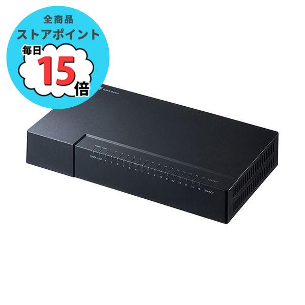 【商品名】 サンワサプライ ギガビット対応スイッチングハブ 16ポート・マグネット付き LAN-GIGAP1602BK 1台  [ LAN-GIGAP1602BK ]