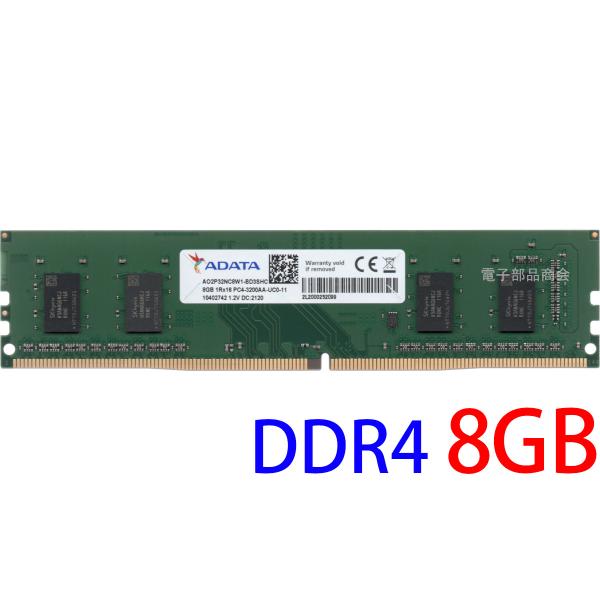 ＊写真の商品をお届けいたします。●ADATA DDR4 3200AA (PC4-25600) 8GB x 1枚 の中古品です。●型番：AO2P32NC8W1-BD3SHC●8GB 1Rx16 PC4-3200AA-UC0-11●メモリチェッ...