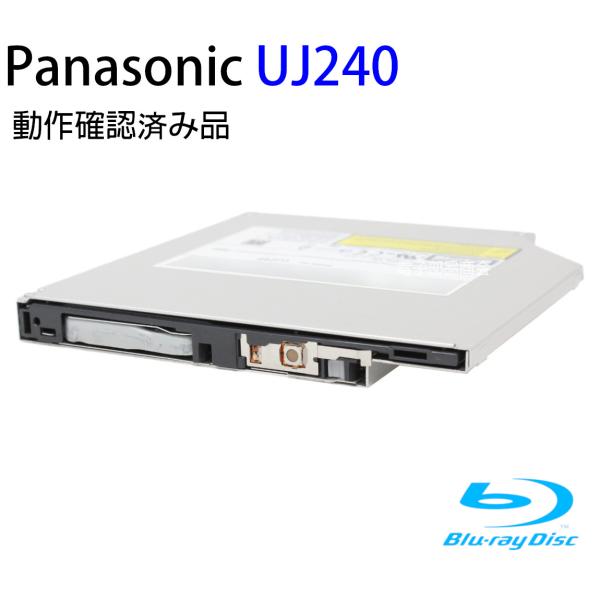 ●べゼルなしの商品です。●Panasonic製のブルーレイドライブの中古品で動作確認済み品です。 ●型番：UJ240●スリムドライブ（12.7mm厚）●本体のみ、ソフトは付属いたしません。●インターフェース：Slimline SATA ●商...