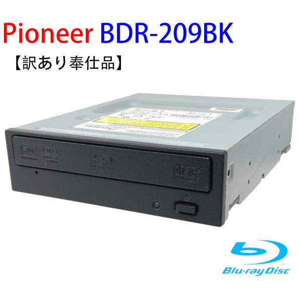 ＜訳あり特価品・動作確認済＞●Pioneer製 内蔵ブルーレイドライブ「BDR-209BK」の中古品です。●動作は正常ですが、外装に汚れ・キズ等があります（写真参照）。●本体のみの出品で、ソフトは付属しません。＜スペック・性能＞●BD-R ...
