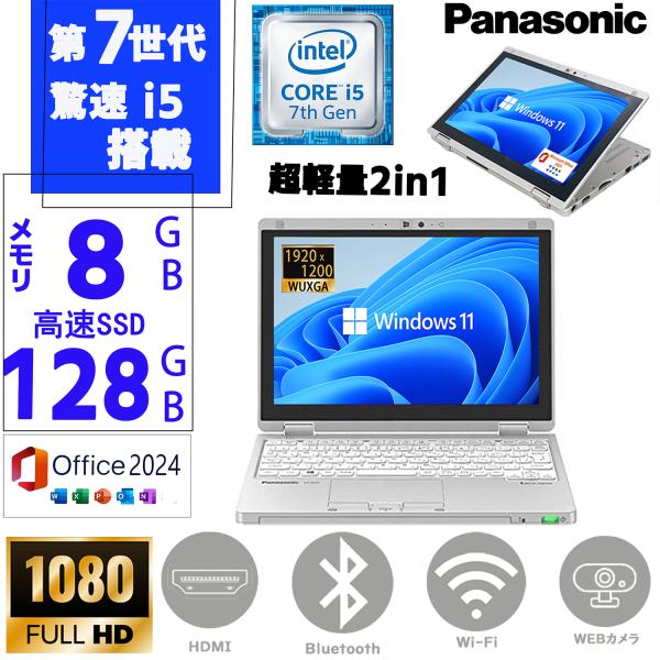商品の詳細【メーカー/型番】Panasonic Let`s note CF-RZ6 超軽量2in1モデル【CPU】 第七世代 Core i５-7Y57 （1.20GHz）【メモリー】8GB【ストレージ】SSD128GB【搭載OS】Windo...