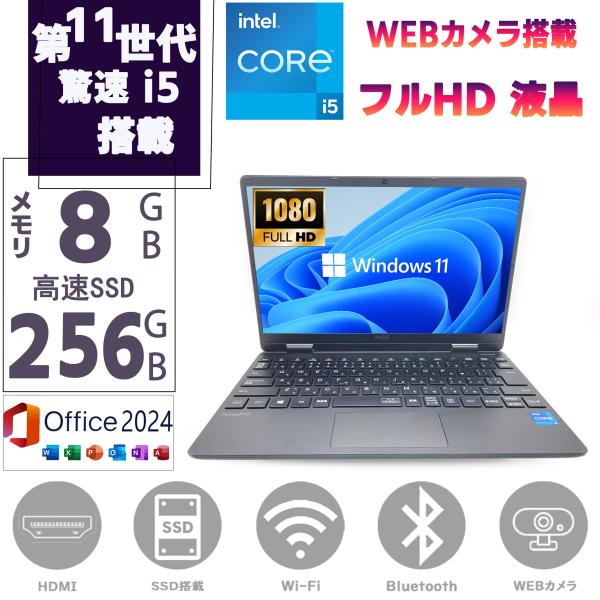 商品の詳細【メーカー/型番】NEC VersaPro VC-9【CPU】第11世代 i5 1130G7 1.10GHz【メモリー】8GB【ストレージ】高速SSD256GB【搭載OS】Windows11Pro【搭載office】Micrsof...