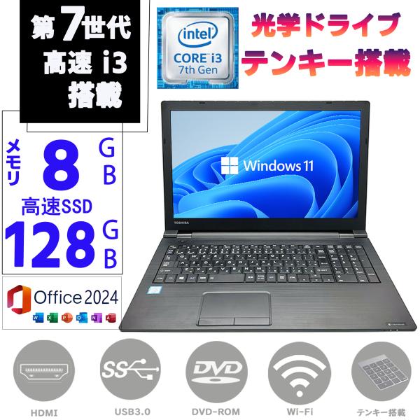 商品の詳細メーカー/型番　 東芝 Toshiba Dynabook B65 /B55CPU　 第七世代Corei3メモリー 8GBストレージ　 SSD128GB搭載OS Windows11Pro搭載office Micrsoft offic...