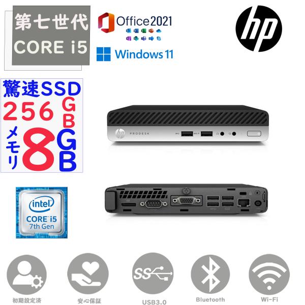 商品の詳細【メーカー/型番】HP ProDesk 400 G3 DM【CPU】Intel 第七世代 Core i5-7500T【メモリー】8GB【ストレージ】驚速SSD256GB【搭載OS】Windows11Pro【搭載office】最新版...