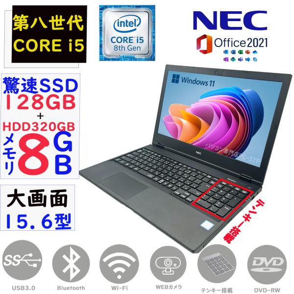 商品の詳細【メーカー/型番】NEC VersaProVF-7【CPU】第八世代Core i5【メモリー】8GB【ストレージ】驚速SSD128GB＋大容量HDD320GB【搭載OS】Windows11Pro【搭載office】最新版Micrs...