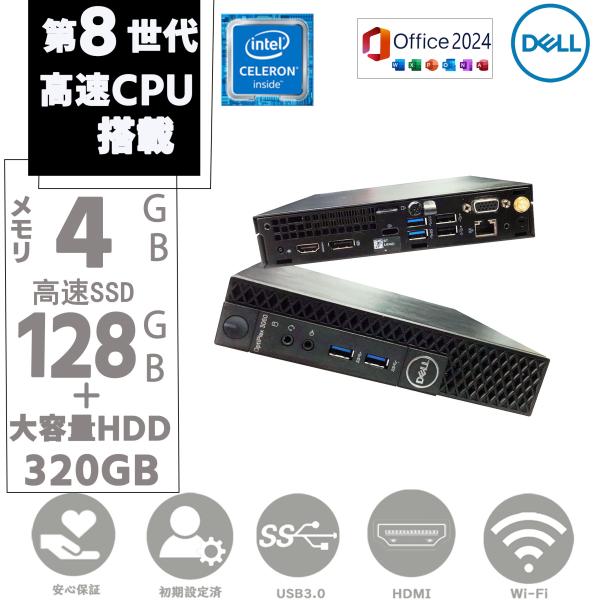 商品の詳細【メーカー/型番】Dell OptiPlex 3060 Micro【CPU】第八世代 Celeron G4900T【メモリー】4GB【ストレージ】驚速SSD128GB＋大容量HDD320GB【搭載OS】Windows11Pro【搭...