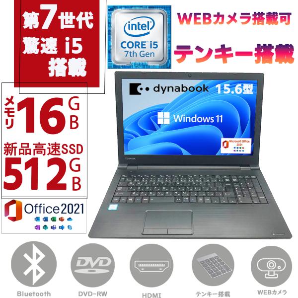 商品の詳細メーカー/型番　 東芝 Toshiba Dynabook B65CPU　 第七世代Corei5メモリー 大容量16GBストレージ　 新品SSD512GB搭載OS Windows11Pro搭載office Micrsoft offi...