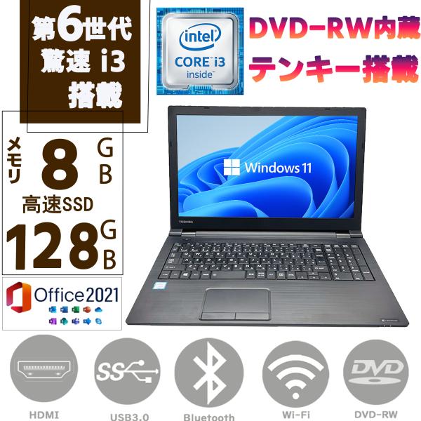 商品の詳細メーカー/型番　 東芝 Toshiba Dynabook B55CPU　 第六世代　Corei3メモリー 8GBストレージ　 SSD128Gb搭載OS Windows11Pro搭載office Micrsoft office202...