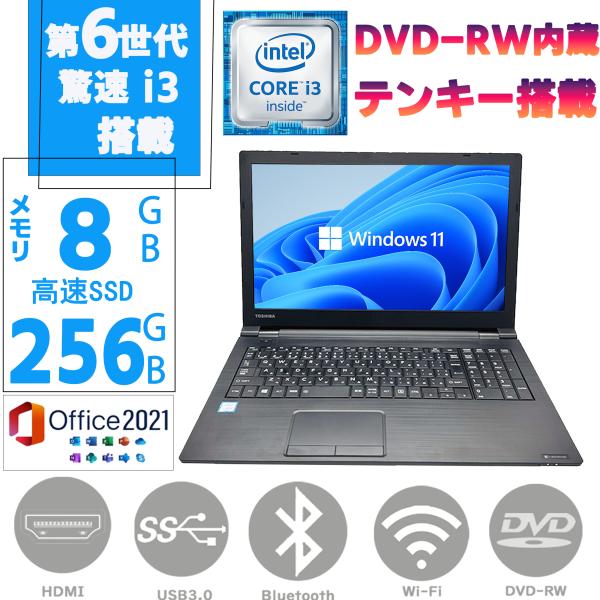 商品の詳細メーカー/型番　 東芝 Toshiba Dynabook B55CPU　 第六世代　Corei3メモリー 8GBストレージ　 SSD256GB搭載OS Windows11Pro搭載office Micrsoft office202...