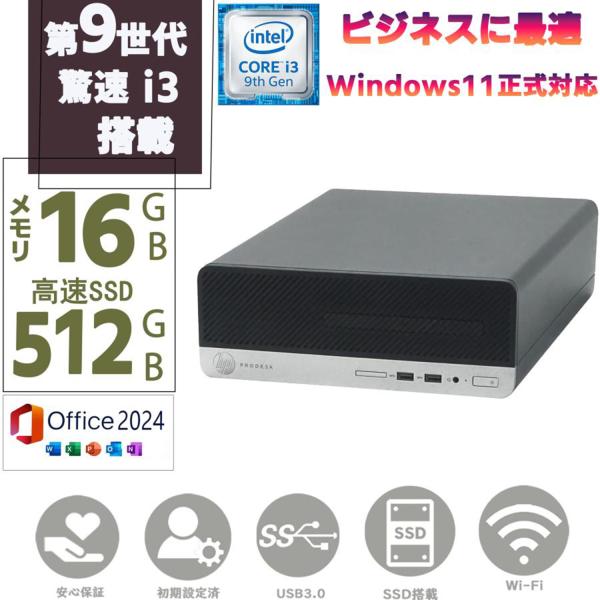 商品の詳細【メーカー】東芝　富士通　NEC　DELL　Sony　HP LENOVE など【CPU】第9世代Core i3【メモリー】16GB【ストレージ】高速SSD512GB【搭載OS】Windows11Pro【搭載office】Micrs...