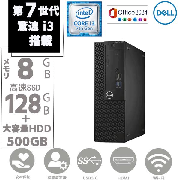 商品の詳細【メーカー/型番】 DELL OptiPlex 3050【CPU】第七世代 Corei3【メモリー】8GB【ストレージ】驚速SSD128GB＋大容量HDD500GB【搭載OS】Windows11Pro【搭載office】Micrs...