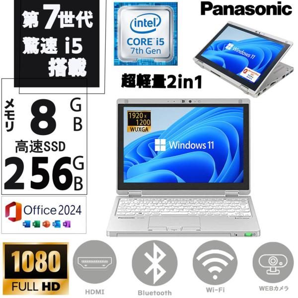 商品の詳細【メーカー/型番】Panasonic Let`s note CF-RZ6 超軽量2in1モデル【CPU】 第七世代 Core i５-7Y57 （1.20GHz）【メモリー】8GB【ストレージ】SSD256GB【搭載OS】Windo...