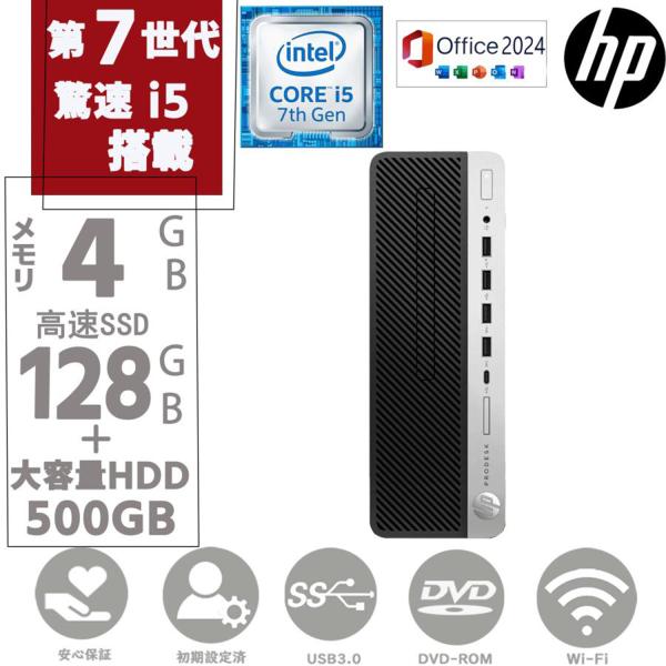 商品の詳細【メーカー/型番】HP ProDesk 600G3 SFF【CPU】第七世代 Corei5【メモリー】4GB【ストレージ】高速SSD128GB＋大容量HDD500GB【搭載OS】Windows11Pro【搭載office】Micr...