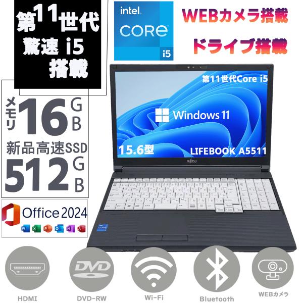 商品の詳細【メーカー/型番】富士通 LIFEBOOK A5511【CPU】第11世代　Core i5【メモリー】16GB【ストレージ】新品SSD512GB【搭載OS】Windows11Pro【搭載office】Micrsoft office...