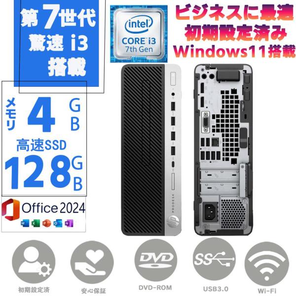 商品の詳細【メーカー/型番】HP ProDesk 600G3 SFF【CPU】第七世代 Corei3【メモリー】４GB【ストレージ】SSD128GB【搭載OS】Windows11Pro【搭載office】Micrsoft office202...