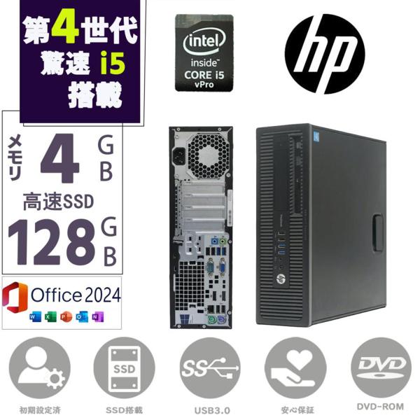 商品の詳細【メーカー/型番】HP ProDesk 600G1 SFF【CPU】第四世代Core i5【メモリー】4GB【ストレージ】高速SSD128GB【搭載OS】Windows11Pro【搭載office】Micrsoft office2...