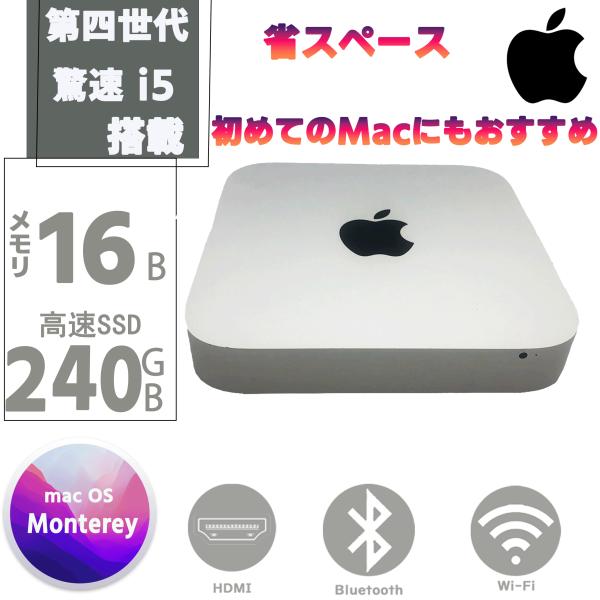 商品の詳細【メーカー/型番】Apple Mac mini Late 2014 A1347【CPU】 Intel Corei5 4278U 2.60GHz【メモリー】大容量16GB【ストレージ】高速SSD240GB【搭載OS】macOS Mo...