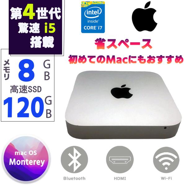 商品の詳細【メーカー/型番】Apple Mac mini Late 2014 A1347【CPU】 Intel Corei5 4278U 2.60GHz【メモリー】大容量8GB【ストレージ】高速SSD120GB【搭載OS】macOS Mon...