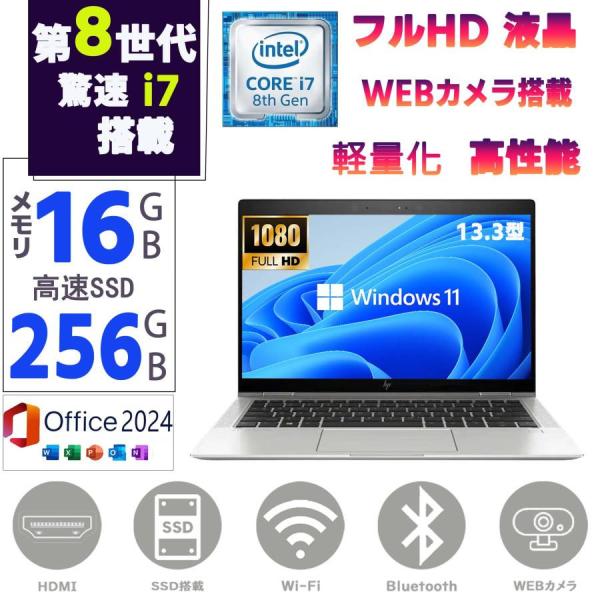 【メーカー/型番】HP EliteBook x360 1030 G3【CPU】第八世代Core i7-8550U 1.8GHz【メモリー】16GB【ストレージ】高速SSD256GB【搭載OS】Windows11Pro【搭載office】Mi...