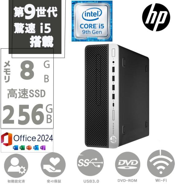 商品の詳細【メーカー/型番】HP ProDesk 600G5 SFF【CPU】第九世代Core i5【メモリー】8GB【ストレージ】高速SSD256GB【搭載OS】Windows11Pro【搭載office】Micrsoft office2...