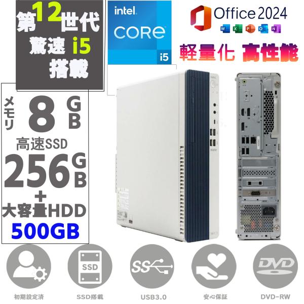 商品の詳細【メーカー/型番】NEC Mate ML-C【CPU】第12世代 Core i5【メモリー】8GB【ストレージ】驚速SSD256GB＋大容量HDD500GB【搭載OS】Windows11Pro【搭載office】Micrsoft ...