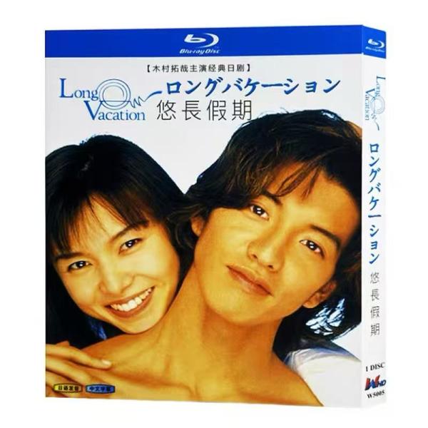 1996年放送 全11話。ロングバケーション Blu-ray。全11話を収録。出演 木村拓哉, 山口智子, 竹野内豊, 稲盛いずみ, 松たか子ディスク枚数 1枚組言語・字幕 日本語音声商品保障について※注文後のキャンセル対応はいたしかねます...