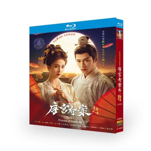 パッケージ種類：輸入盤原題：唐宮奇案種類：Blu-ray（国内で再生可能）収録話数：全34話音声：中国語字幕：日本語字幕キャスト：バイ・ルーワン・シンユエアナベル・ヤオあらすじ：奇妙な殺人事件の謎を追うことになった、厳格な官吏と知略に長けた...