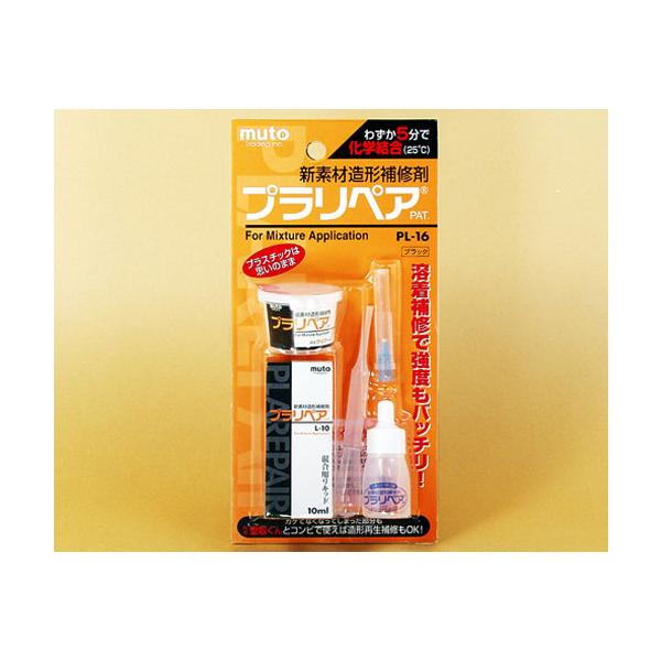 修理 補修 ひび割れ プラスチック プラスティックこの商品はプラリペア PK-16から「型取くん」を除いたセットです。ちょっとした簡単な補修に適しています。白・黒・透明と3色のカラーバリエーションをご用意いたしました。クリックポストにて発送...