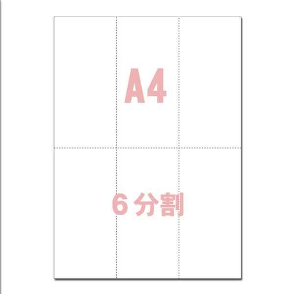 ■北海道・沖縄・離島へのお届けの際は、送料無料金額に達している場合でも追加送料 1000円をご請求させて頂きます。領収書は送付先名にて発行し商品に同梱させて頂きます。別名にてご希望の場合は備考欄にその旨ご記入下さい。コピー用紙 マイクロミシ...