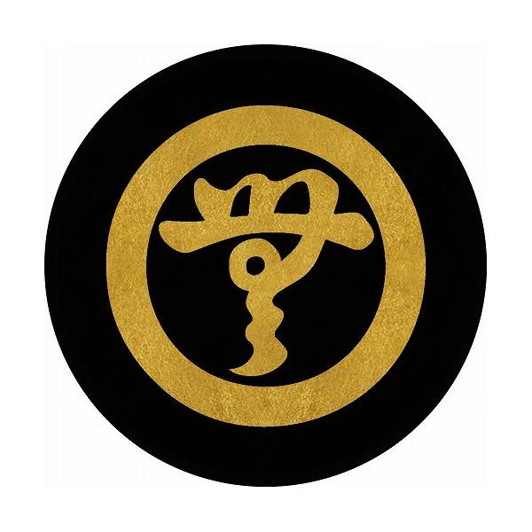 ・耐水性のある艶消しタイプの家紋シールです・かばん、車など平面な部分にご自由に貼れます・海外へのお土産などに最適です・本体サイズ：直径15cm・材質：塩ビ艶消しラミネート・こちらの商品は全国送料無料で発送いたします・日本郵便のクリックポスト...