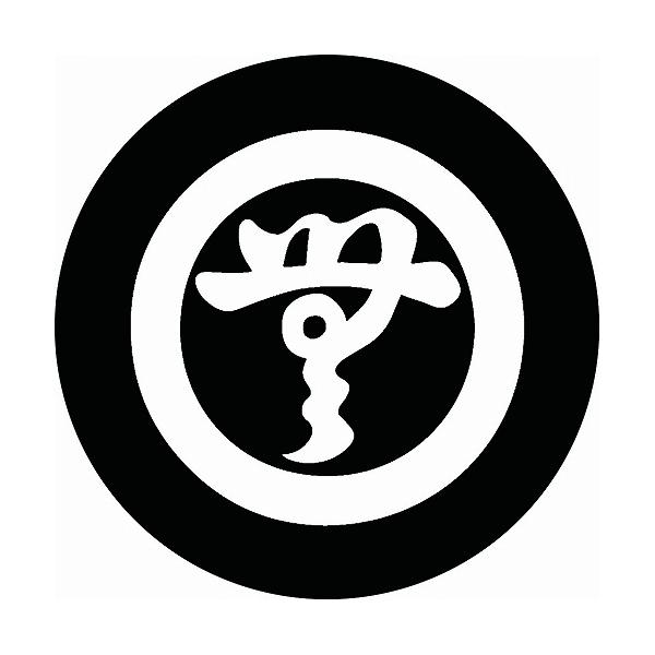 ・耐水性のある艶消しタイプの家紋シールです・建物・玄関・車など平面な部分に使用できます・海外へのお土産などに最適です・本体サイズ：直径24cm・材質：塩ビ艶消しラミネート・こちらの商品は全国送料無料で発送いたします・日本郵便のクリックポスト...