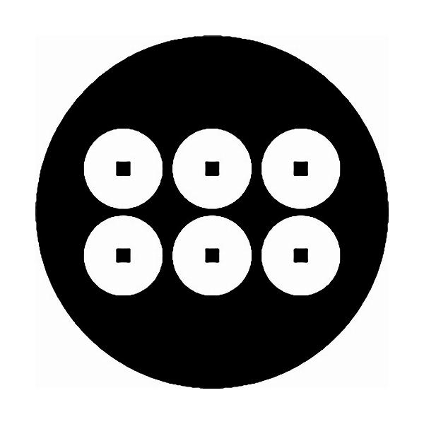 ・耐水性のある艶消しタイプの家紋シールです・建物・玄関・車など平面な部分に使用できます・海外へのお土産などに最適です・本体サイズ：直径24cm・材質：塩ビ艶消しラミネート・こちらの商品は全国送料無料で発送いたします・日本郵便のクリックポスト...