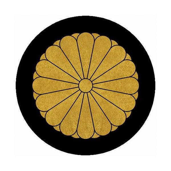 ・耐水性のある艶消しタイプの家紋シールです・携帯・スマホ・アイコス・かばんなど平面な部分に使用できます・海外へのお土産などに最適です・本体サイズ：直径3cm・材質：塩ビ艶消しラミネート・こちらの商品は全国送料無料で発送いたします・日本郵便の...