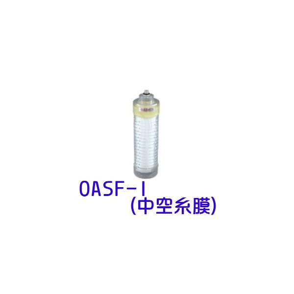 抗菌性活性炭と中空糸膜フィルタの2筒式の浄水器ユニットです。大型の飲食店や病院・学校などで、クリーンでおいしい「水」が大量にご使用いただけます。オアシックス業務用浄水器　Bタイプ　2筒式浄水ユニット用(TOAS-1/TOAS-N1)の専用　...
