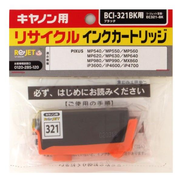 ★各色組合せ9個以上で送料無料【適合機種】PIXUS ピクサスMP990MP980MP640MP630MP620MP560MP550MP540iP4700iP4600iP3600MX860MX870MP 990MP 980MP 640MP ...