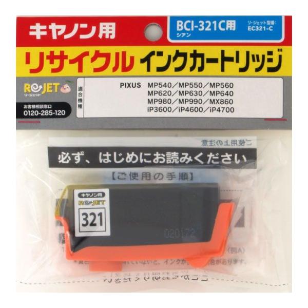 ★各色組合せ9個以上で送料無料●適合機種MP990MP980MP640MP630MP620MP560MP550MP540iP4700iP4600iP3600MX860MX870MP 990MP 980MP 640MP 630MP 620MP...