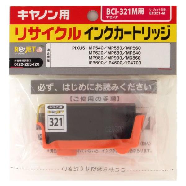 ★各色組合せ9個以上で送料無料●適合機種MP990MP980MP640MP630MP620MP560MP550MP540iP4700iP4600iP3600MX860MX870MP 990MP 980MP 640MP 630MP 620MP...